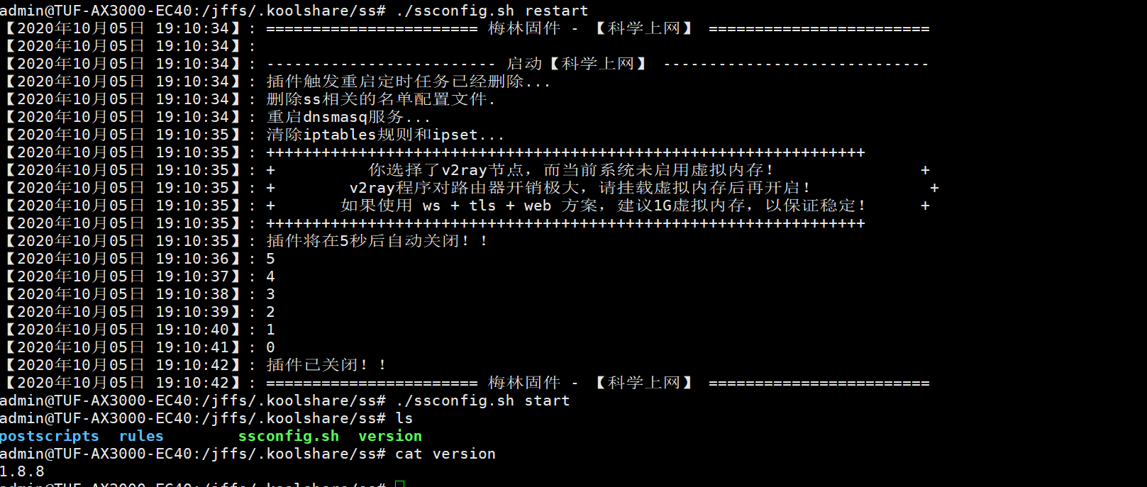 ssr 插件启动失败 · Issue #1058 · hq450/fancyss · GitHub