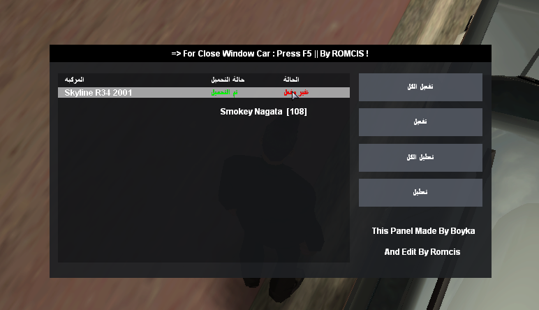 GitHub - ROMCIS/modloader: ' DGS ' Modloader Car , MTA:SA