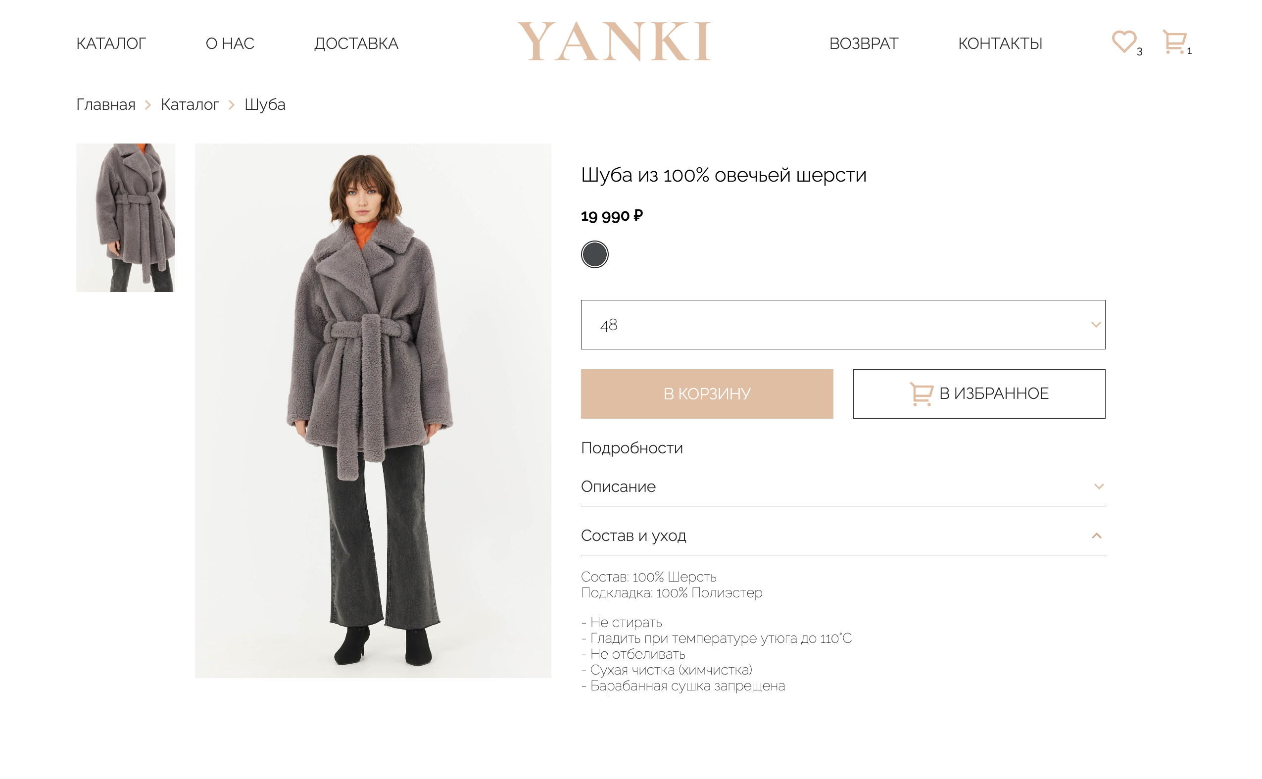 GitHub - chistayaaa/react-shop: This is a shop based on React.