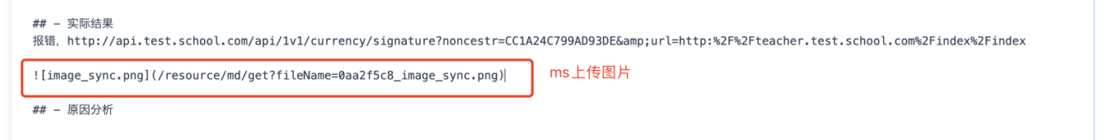 [BUG] MS关联禅道-缺陷存在图片时，MS平台更新缺陷失败，{"timestamp":1653961281393,"status":500,"error":"Internal Server ...