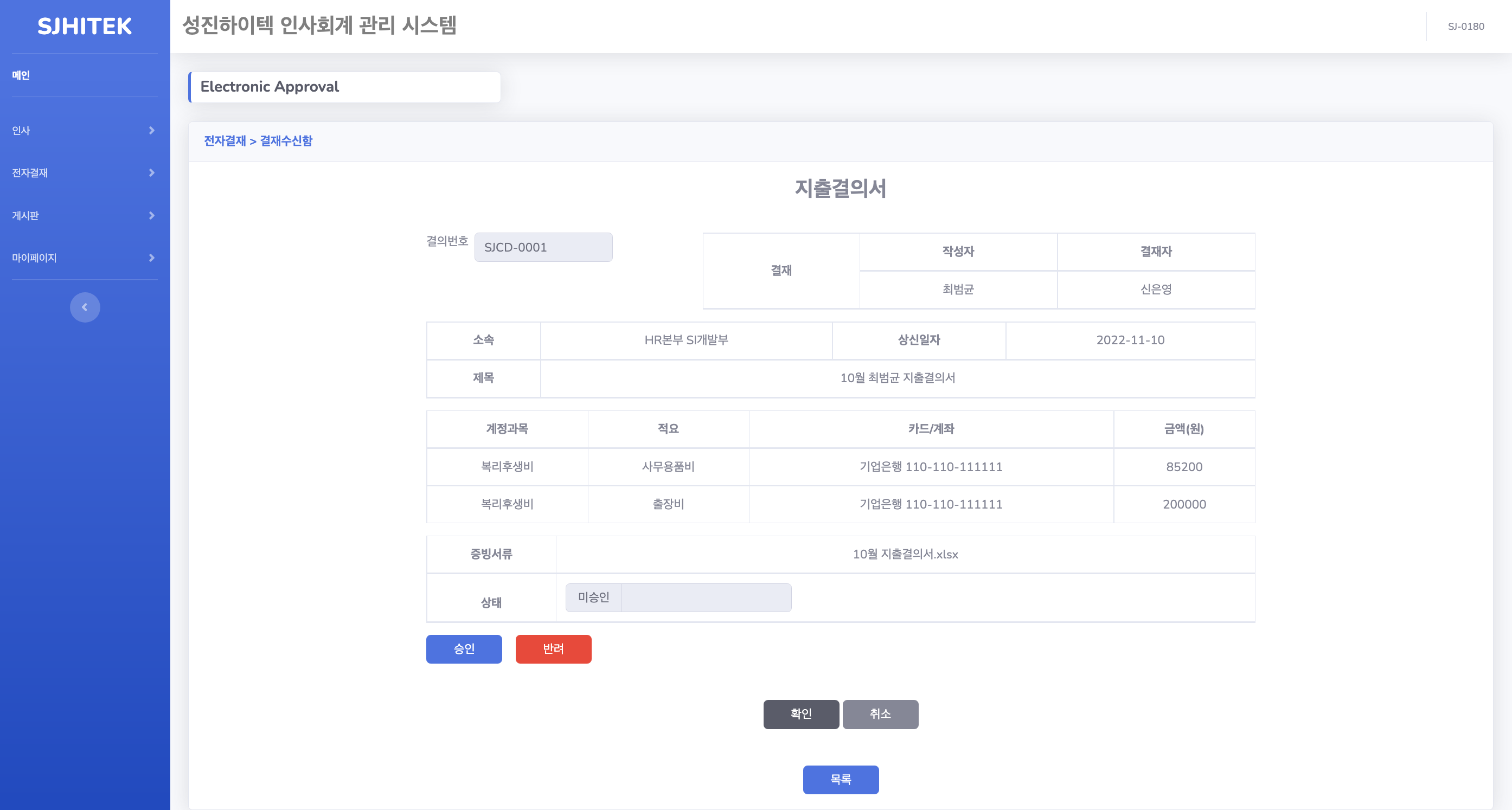 GitHub - enzomind/ERP_Project: Springboot(REST API) / Spring Security + JWT / Bootstrap ...