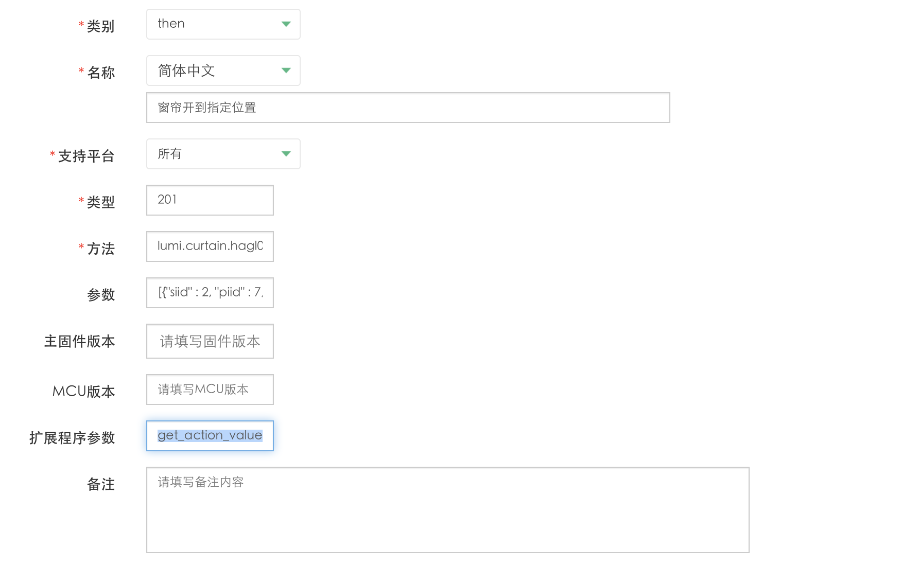 自定义自动化android无法跳转 · Issue #895 · MiEcosystem/miot-plugin-sdk · GitHub