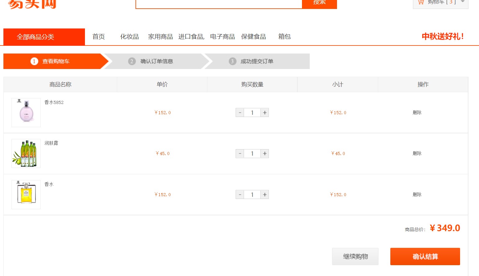 GitHub - yasemogeinjava/EasyBuy: 一个javaweb项目，实现用户登录和注册功能