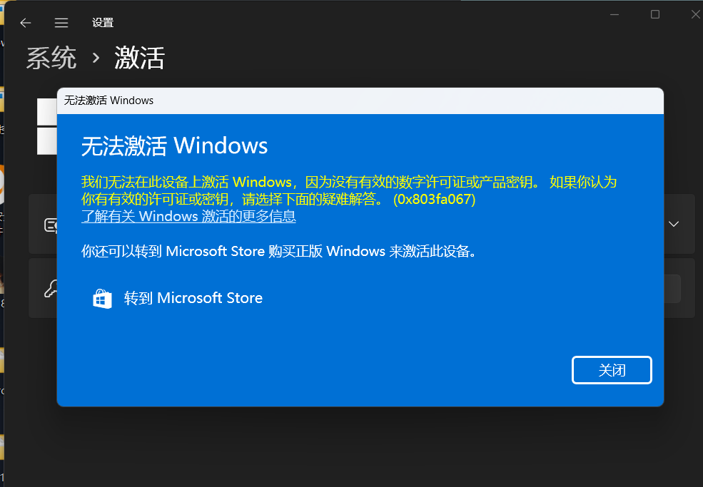 许可证过期 并且激活码无法激活 Issue 35 Arch3rpro Pentest Windows Github