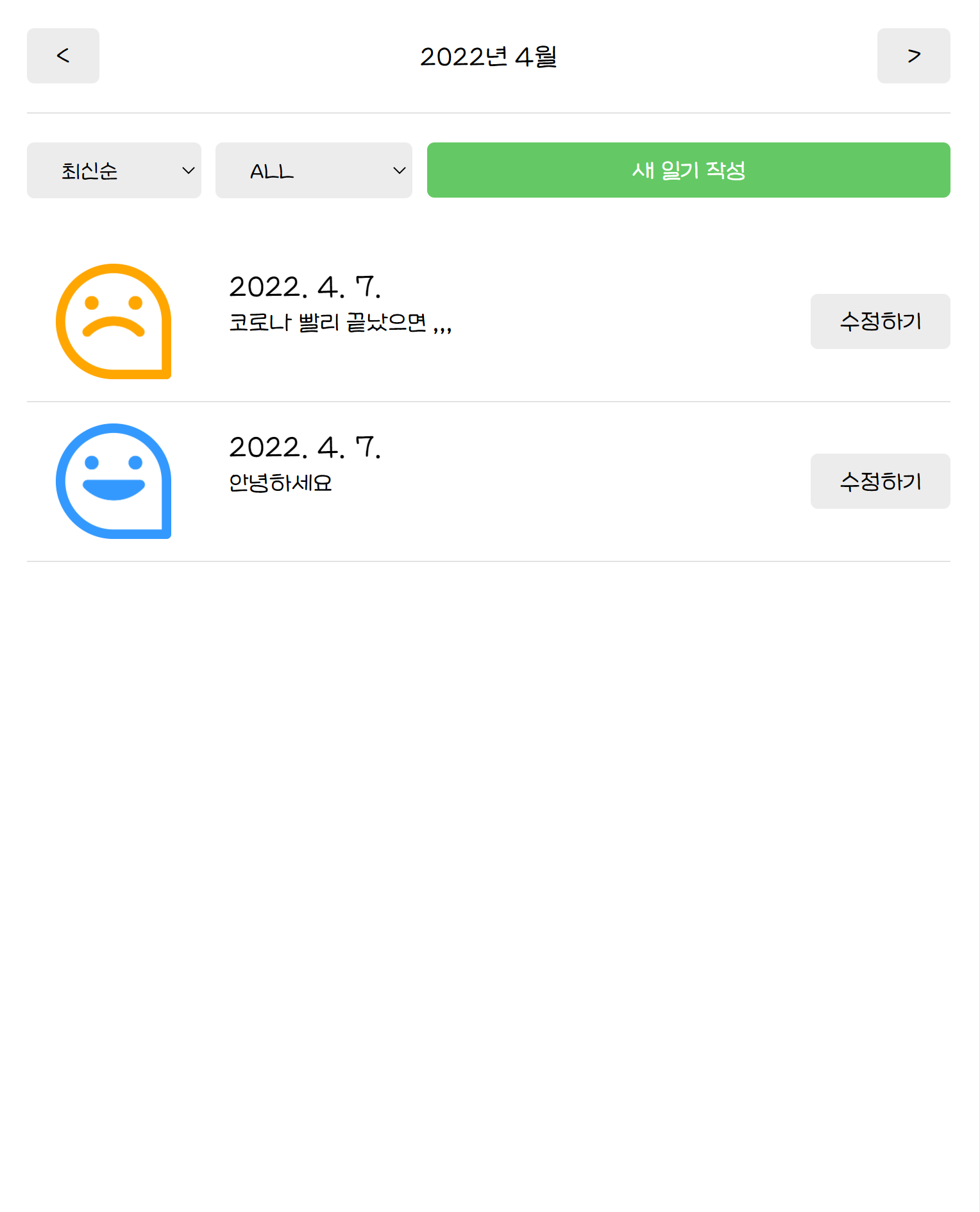 GitHub - seulgi9506/Emotion-diary: mini project