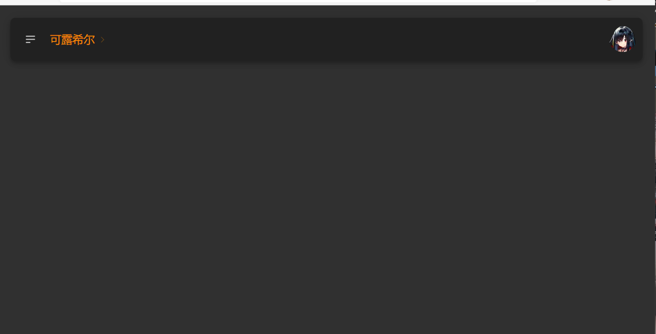 网页闪烁黑屏 · Issue #37 · closure-studio/ReadMe · GitHub