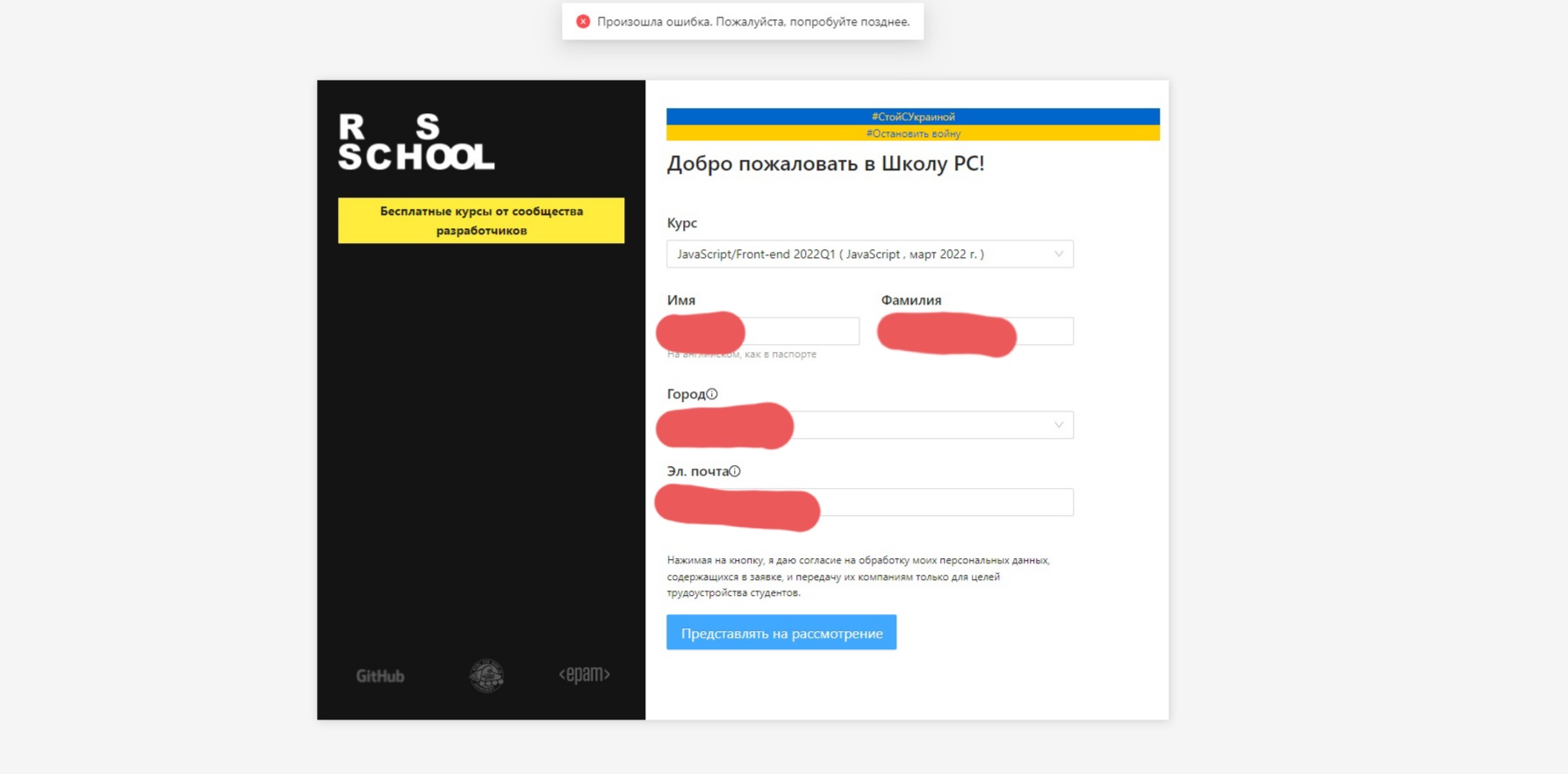 Ошибка 405 при попытке регистрации на курс · Issue #1331 · rolling-scopes/rsschool-app · GitHub
