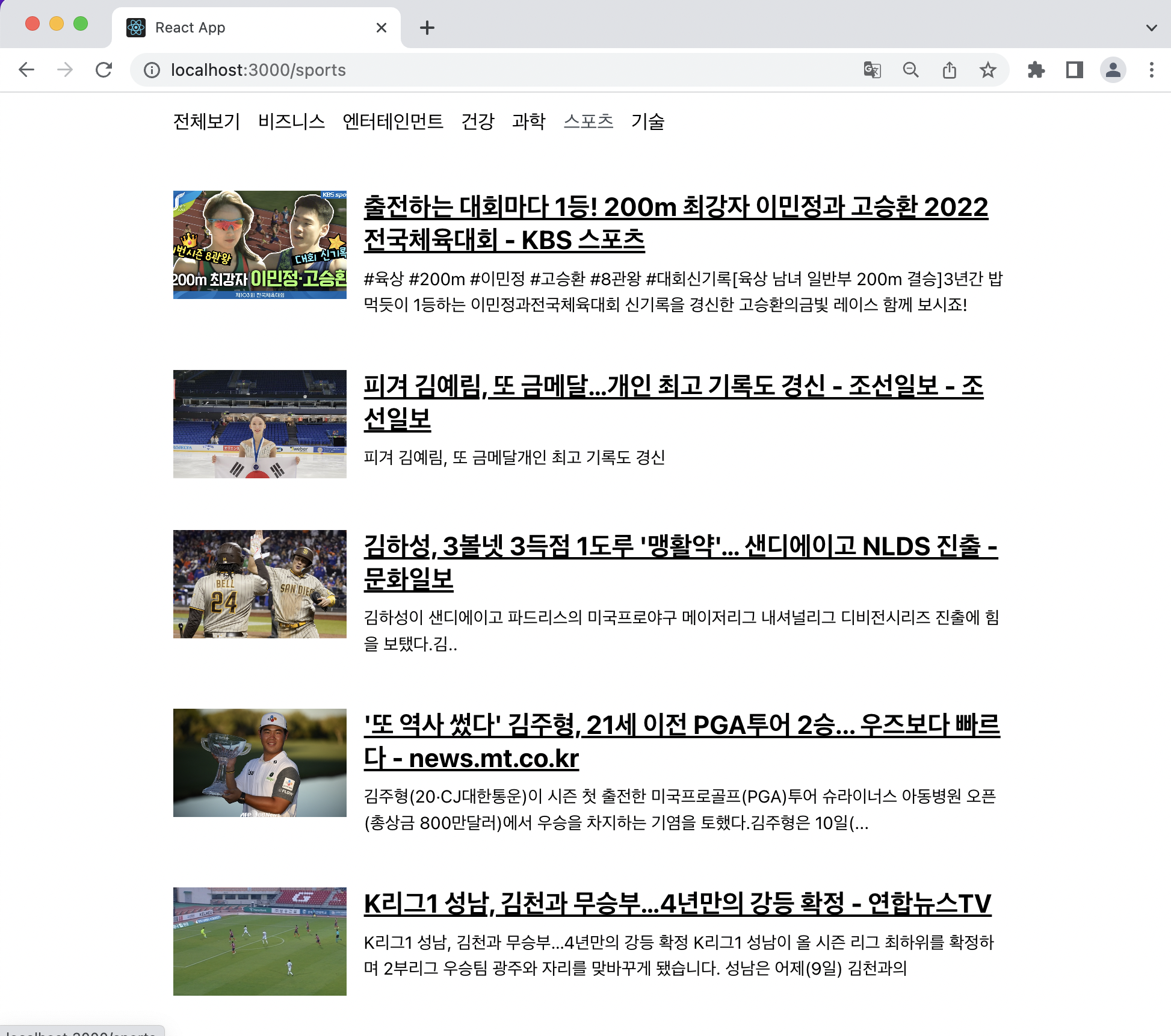GitHub - seokjuna/news-viewer