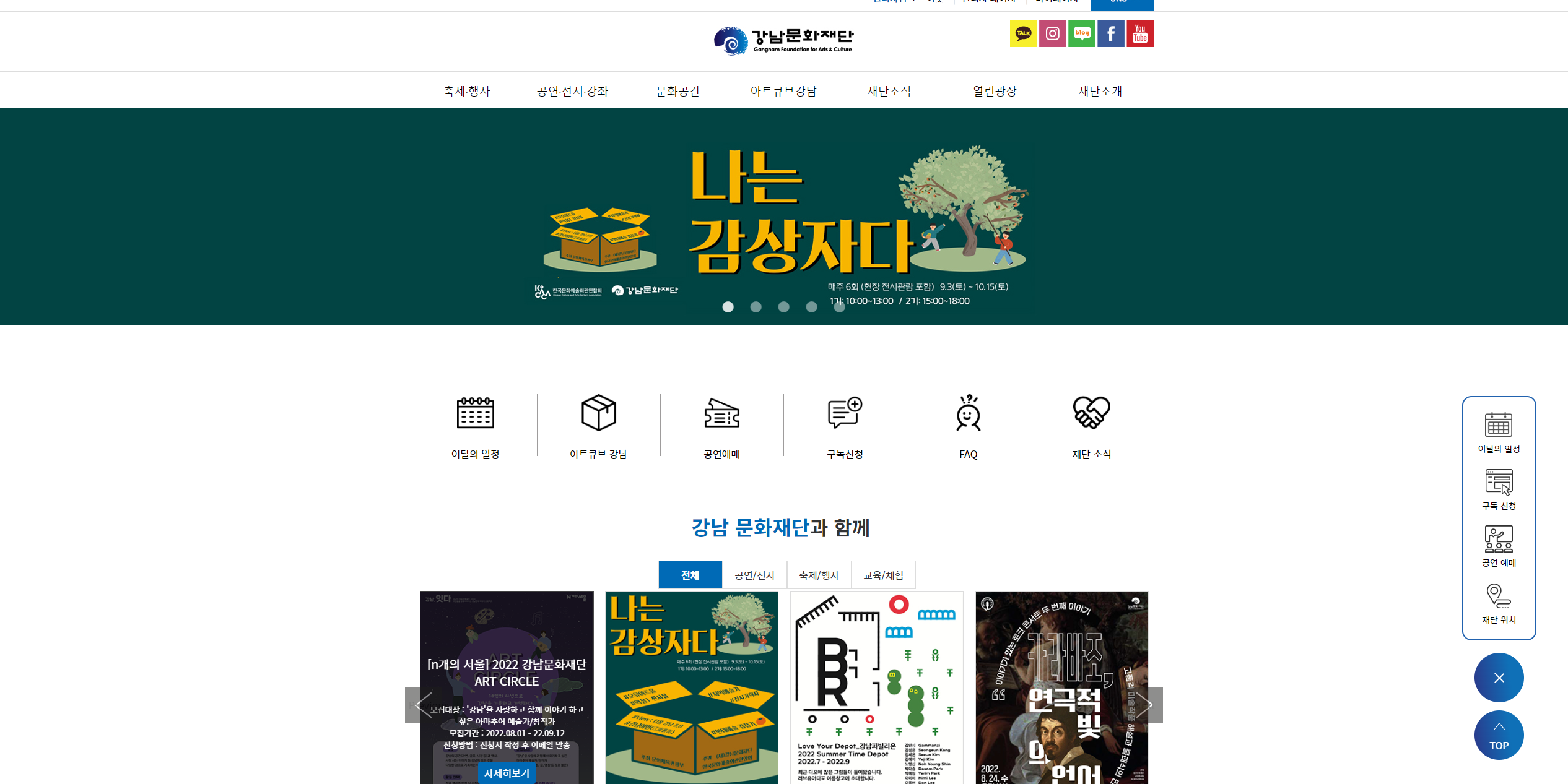 GitHub - 1zero96/gangnam_culture: 강남문화재단 사이트 🏢