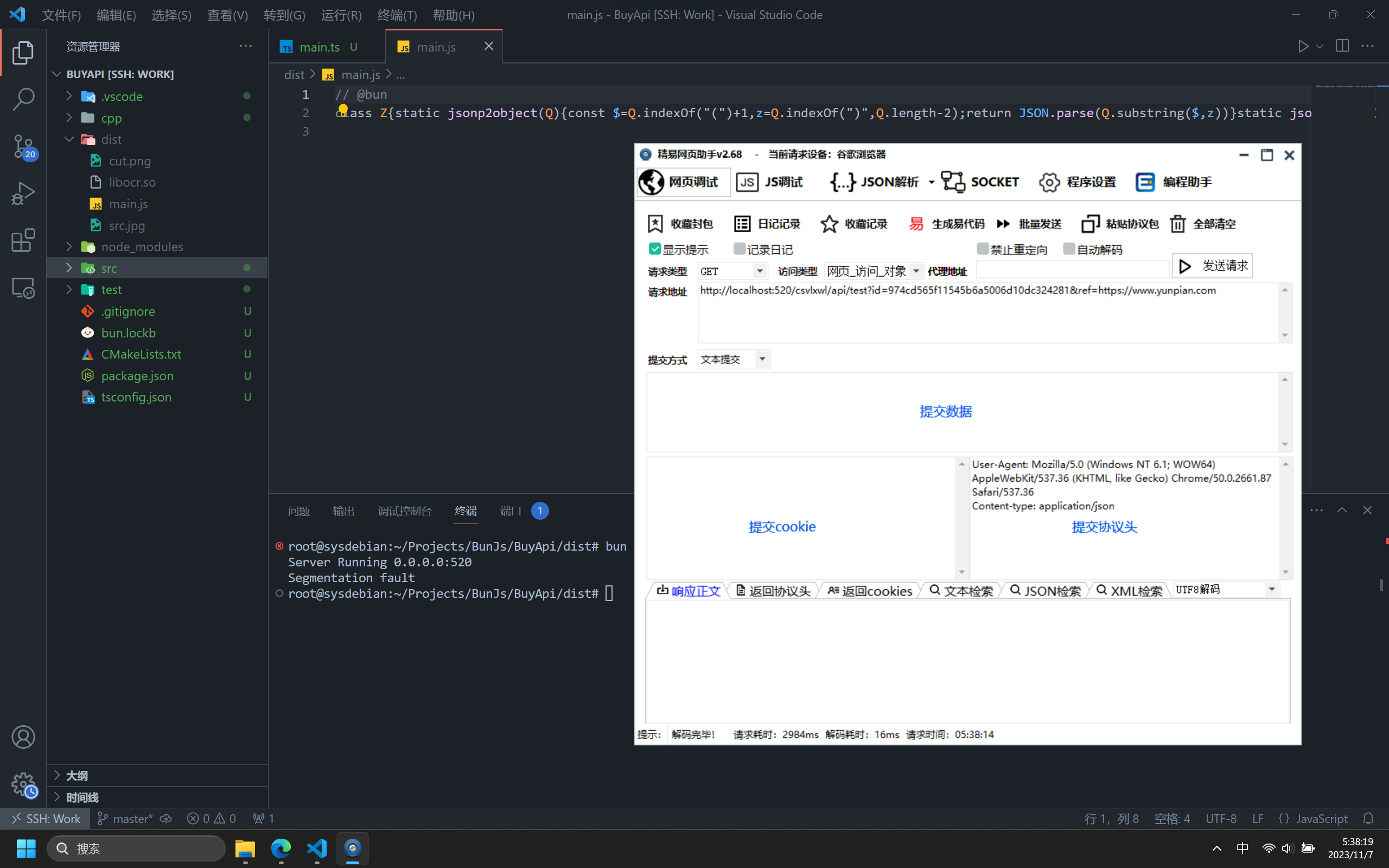 Bunffi Module Error Segmentation Fault · Issue 6933 · Oven Shbun 4824