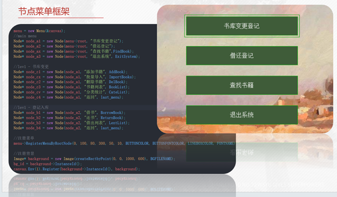 GitHub - yueh0607/yNodeGUI_v2.0_Sample: C++ easyx期末大作业-图书馆管理系统