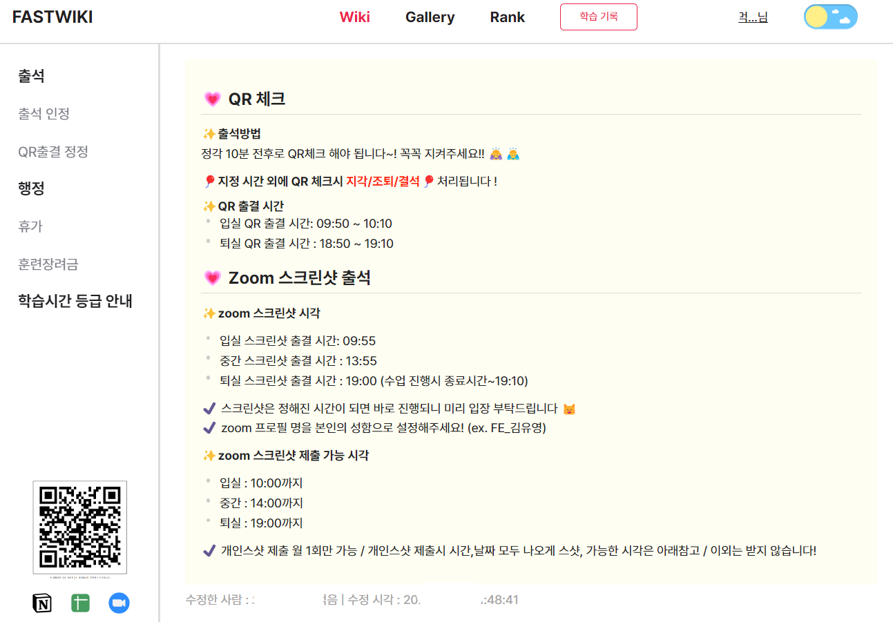 GitHub - TaePoong719/fastcampus-wiki
