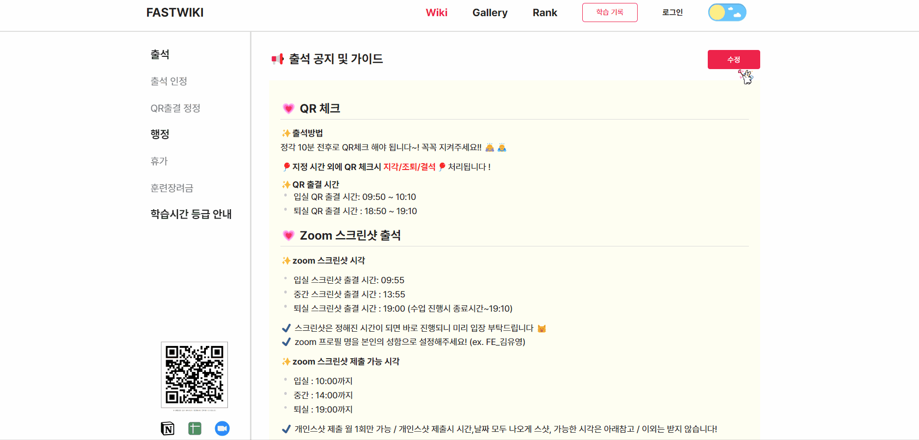 GitHub - TaePoong719/fastcampus-wiki