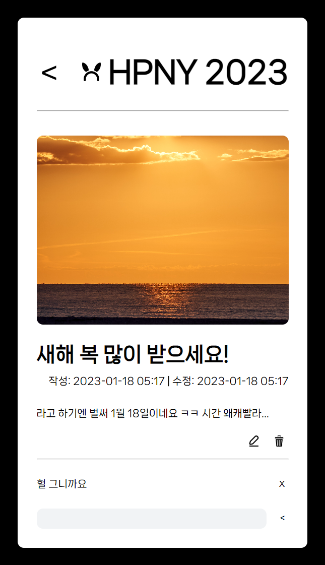 GitHub - Numble-VanilaJS-Challenge/new-year-message-juurom