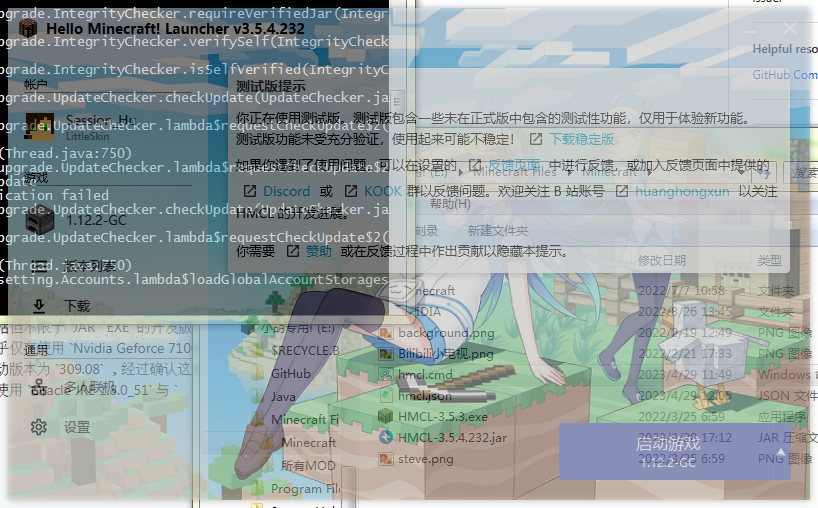 意外地错误地渲染半透明窗口 · Issue #2208 · HMCL-dev/HMCL · GitHub