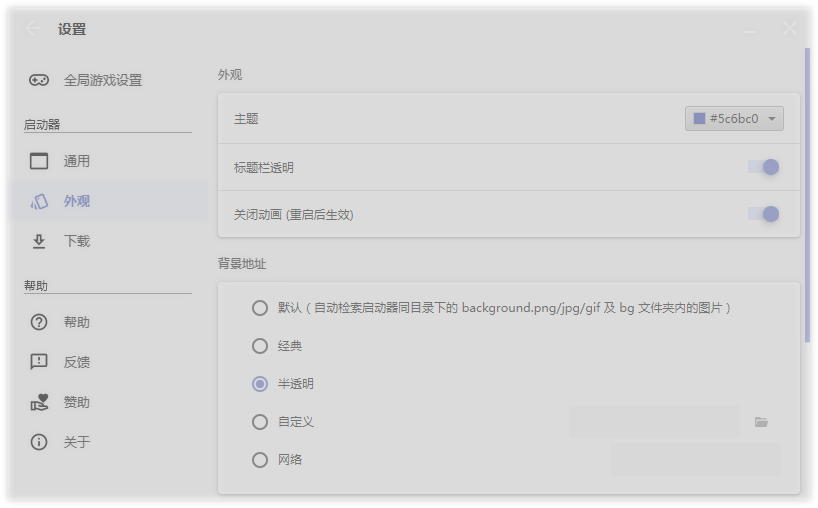 意外地错误地渲染半透明窗口 · Issue #2208 · HMCL-dev/HMCL · GitHub