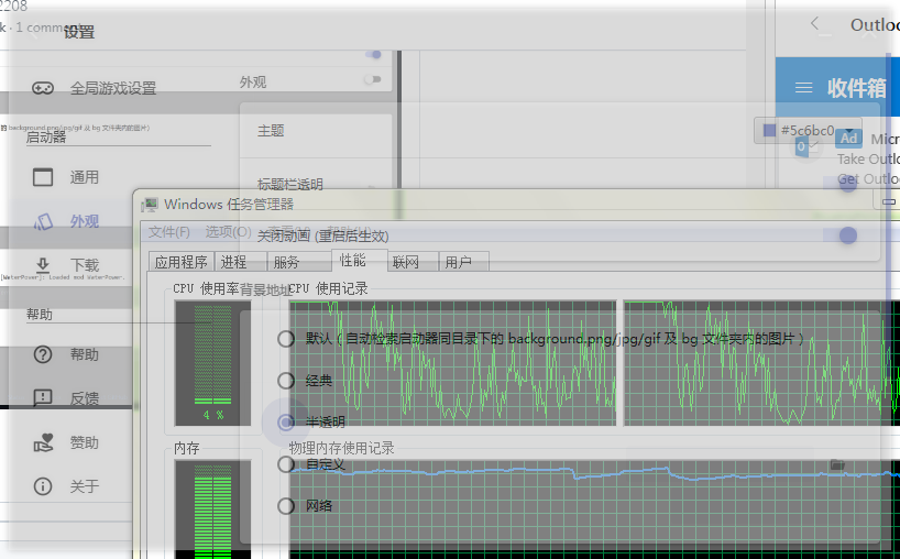 意外地错误地渲染半透明窗口 · Issue #2208 · HMCL-dev/HMCL · GitHub