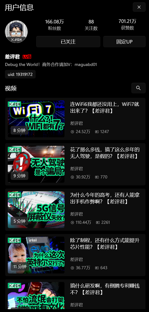 [Feature] 关于用户信息界面和专栏的若干建议 · Issue #1262 · Richasy/Bili.Uwp · GitHub