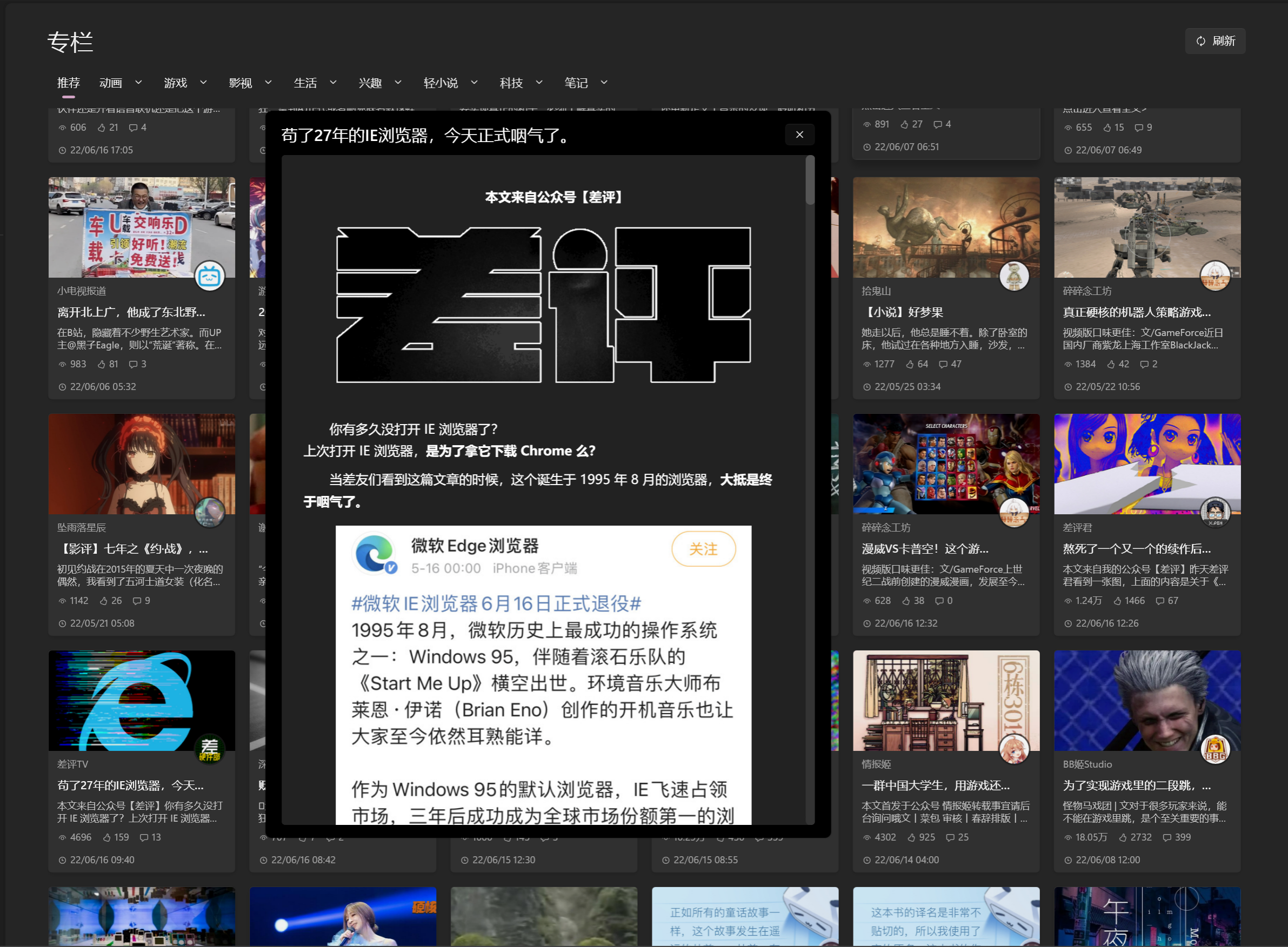 [Feature] 关于用户信息界面和专栏的若干建议 · Issue #1262 · Richasy/Bili.Uwp · GitHub