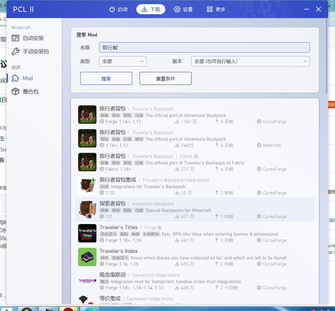 相同模组自动整合一起 · Issue #1514 · Hex-Dragon/PCL2 · GitHub