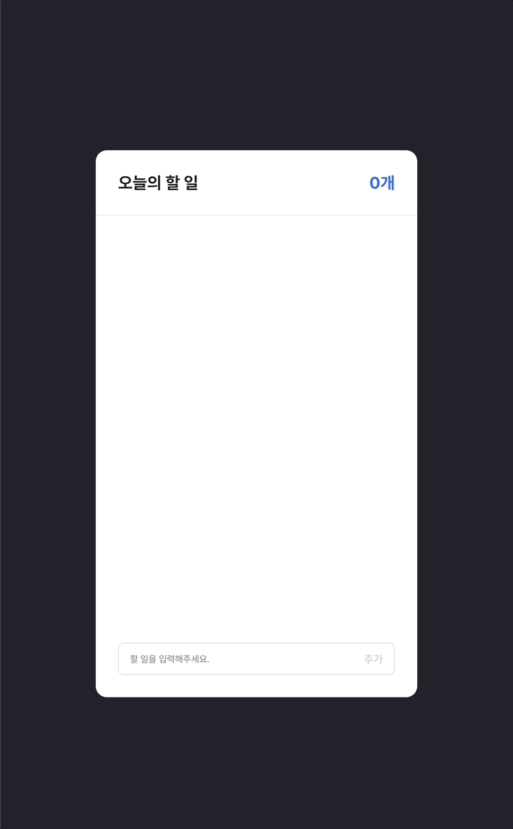 GitHub - devseop/wanted-pre-onboarding-frontend: [원티드 프리온보딩 인턴십 | 프론트엔드 12차] 참가를 위한 사전 과제 레포지토리입니다.