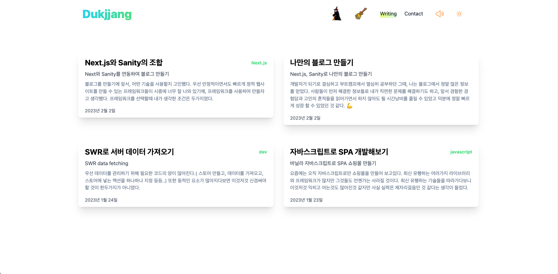 GitHub - dukjjang/dukjjang-blog-portfolio: 포트폴리오 & 블로그 사이트
