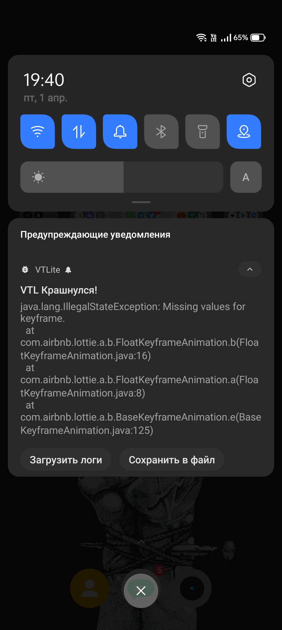 Вылет · Issue #95 · vtosters/lite · GitHub