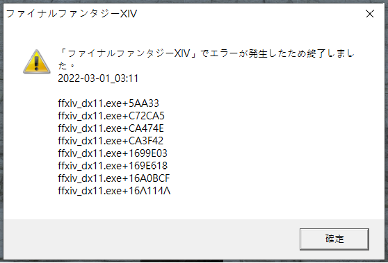 一打開博茲雅的戰果記錄就會跳出 · Issue #117 · GpointChen/FFXIVChnTextPatch-GP · GitHub