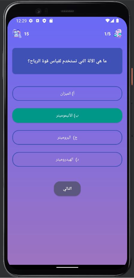 GitHub - AnasATaleeb/QuizApp-Homewoek-1