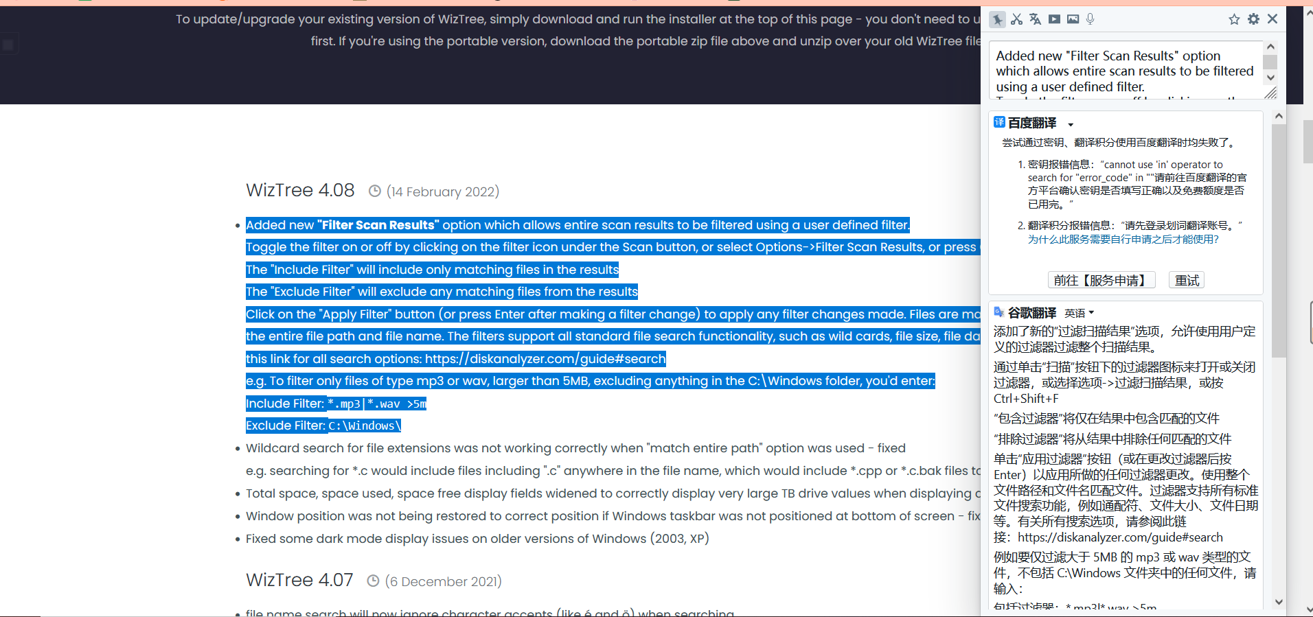 百度翻译在翻译一段文本时报错 · Issue #1356 · hcfyapp/crx-selection-translate · GitHub