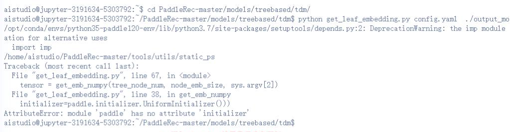 TDM模型快速开始部分运行失败: KeyError: '102489422' · Issue #863 · PaddlePaddle/PaddleRec · GitHub