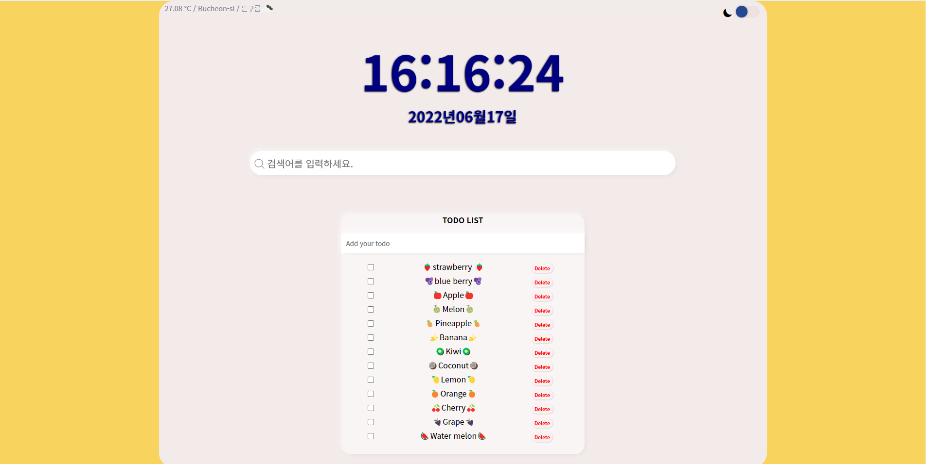 GitHub - RIN-0303/toyproject