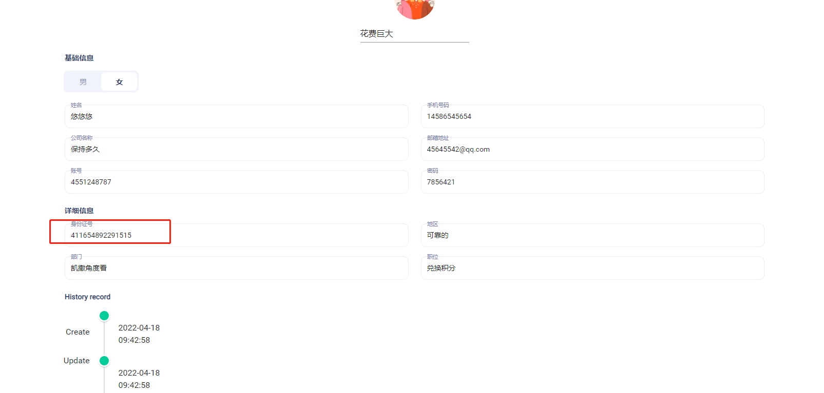 user-edit user · Issue #28 · masastack/MASA.Auth · GitHub