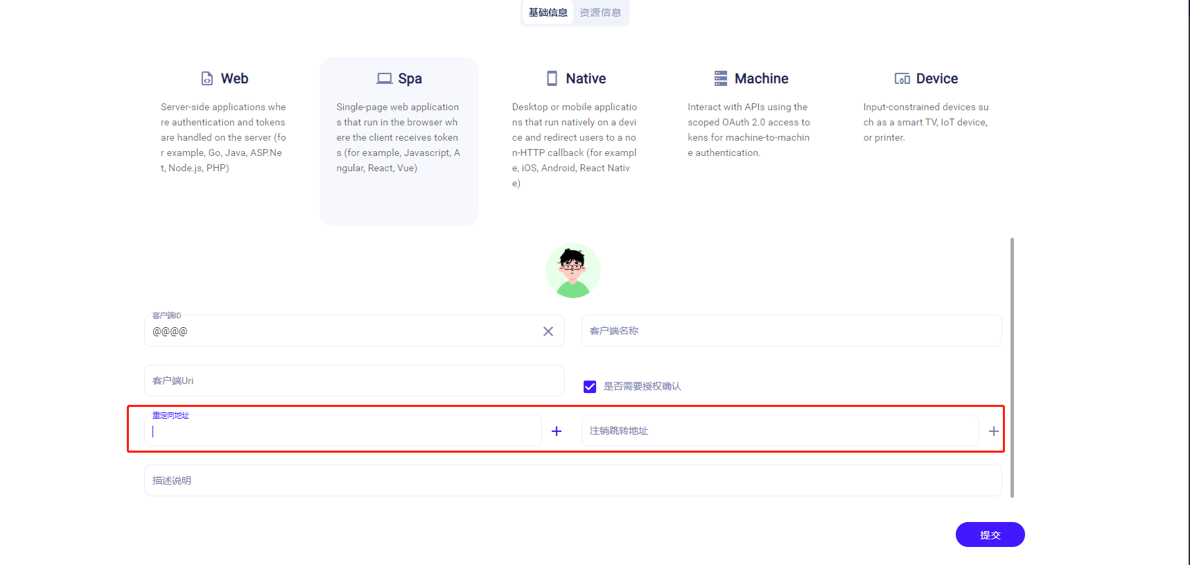 Creating a Client · Issue #103 · masastack/MASA.Auth · GitHub