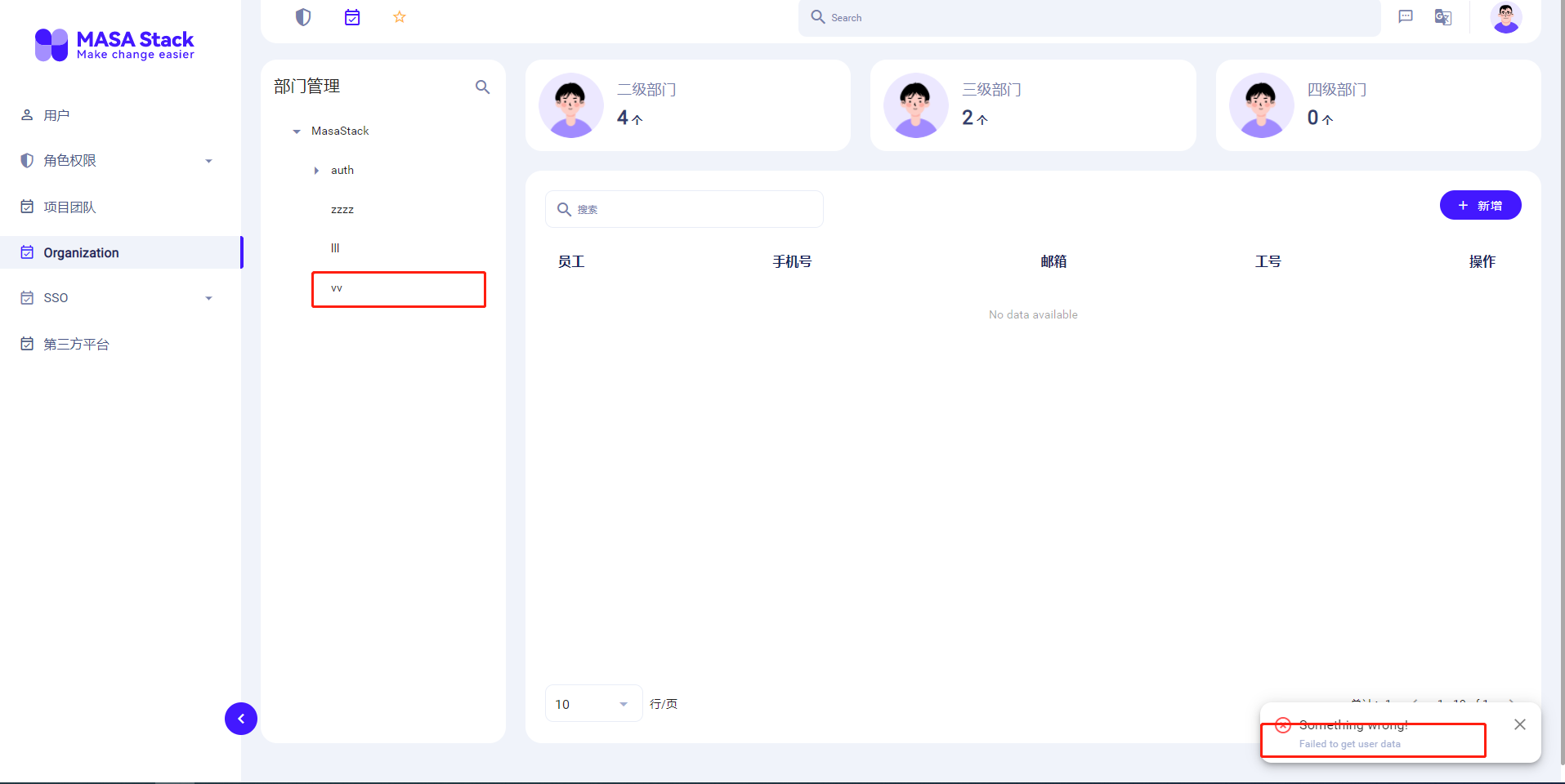 Add employees · Issue #109 · masastack/MASA.Auth · GitHub
