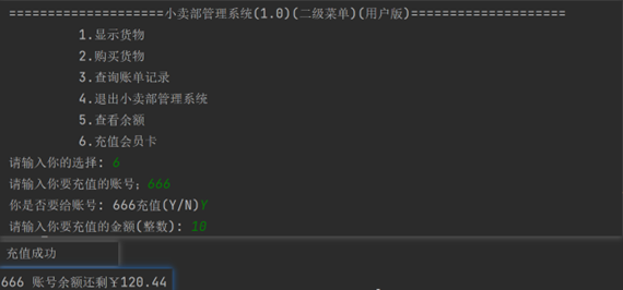 CanteenManageSystem-小卖部管理系统: 小卖部管理系统 前端:控制台界面 后端SpringBoot2+MyBatisPlus