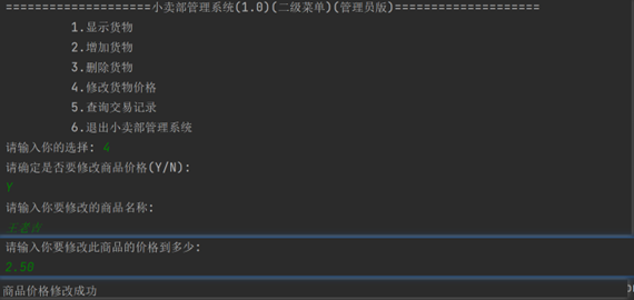 CanteenManageSystem-小卖部管理系统: 小卖部管理系统 前端:控制台界面 后端SpringBoot2+MyBatisPlus