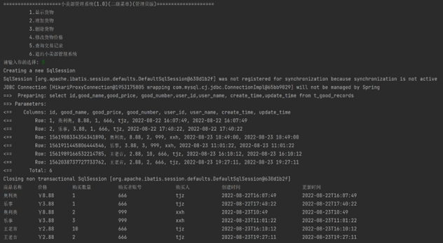 CanteenManageSystem-小卖部管理系统: 小卖部管理系统 前端:控制台界面 后端SpringBoot2+MyBatisPlus