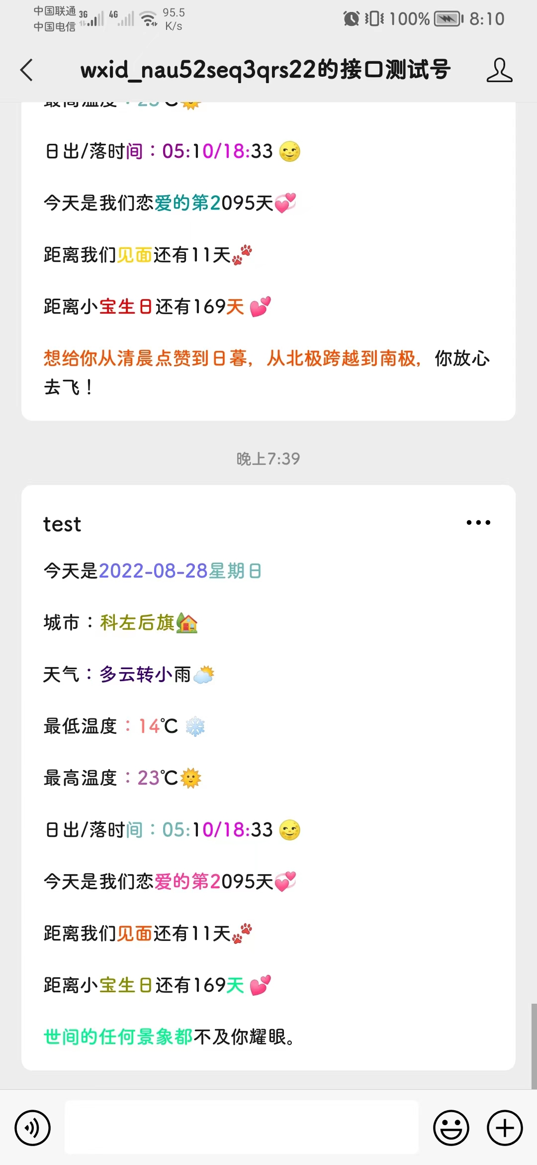 GitHub - CleverHx/WeChatPush