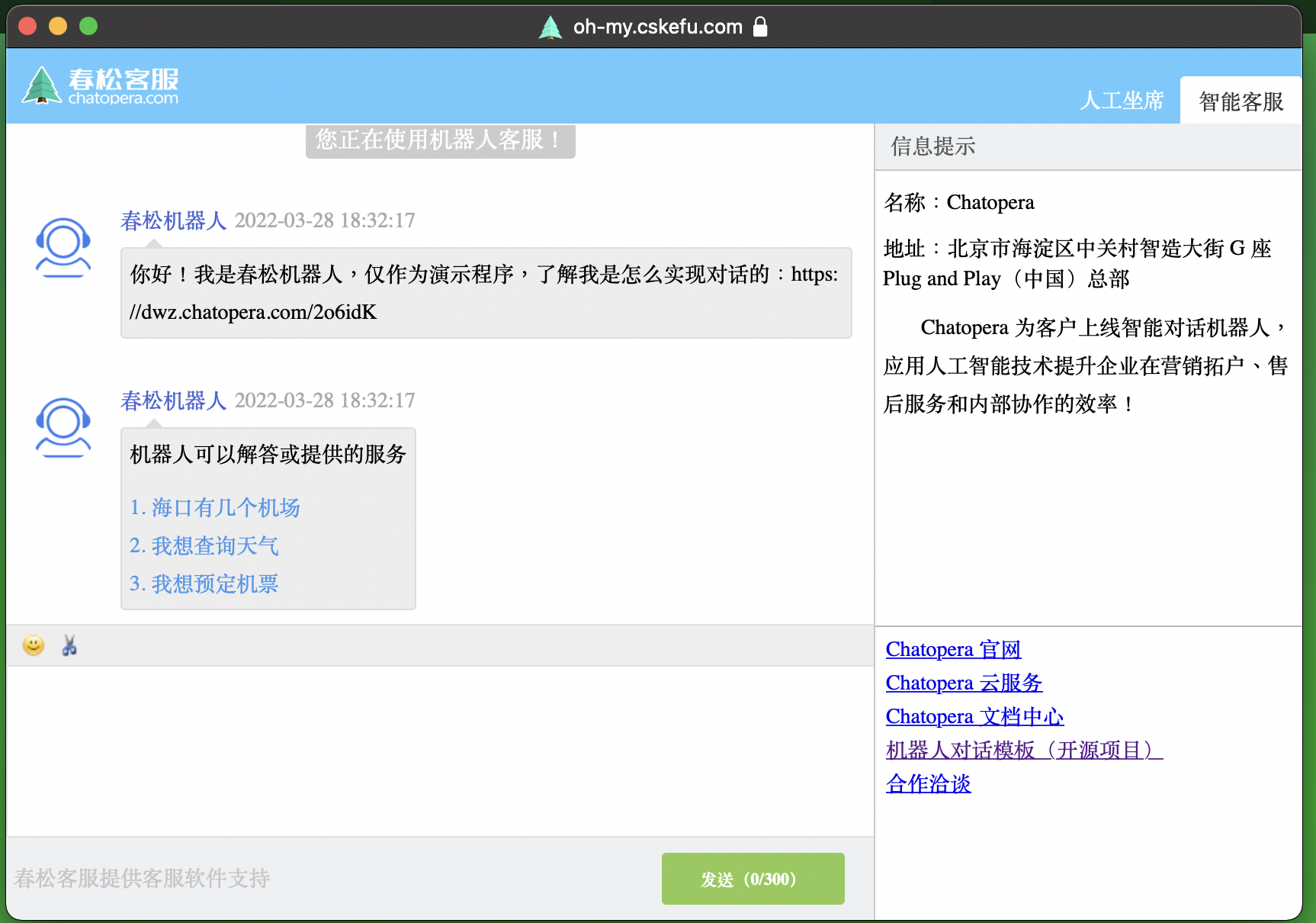 如何能設定用戶端在網站上顯示的效果呢？ · Issue #669 · cskefu/cskefu · GitHub