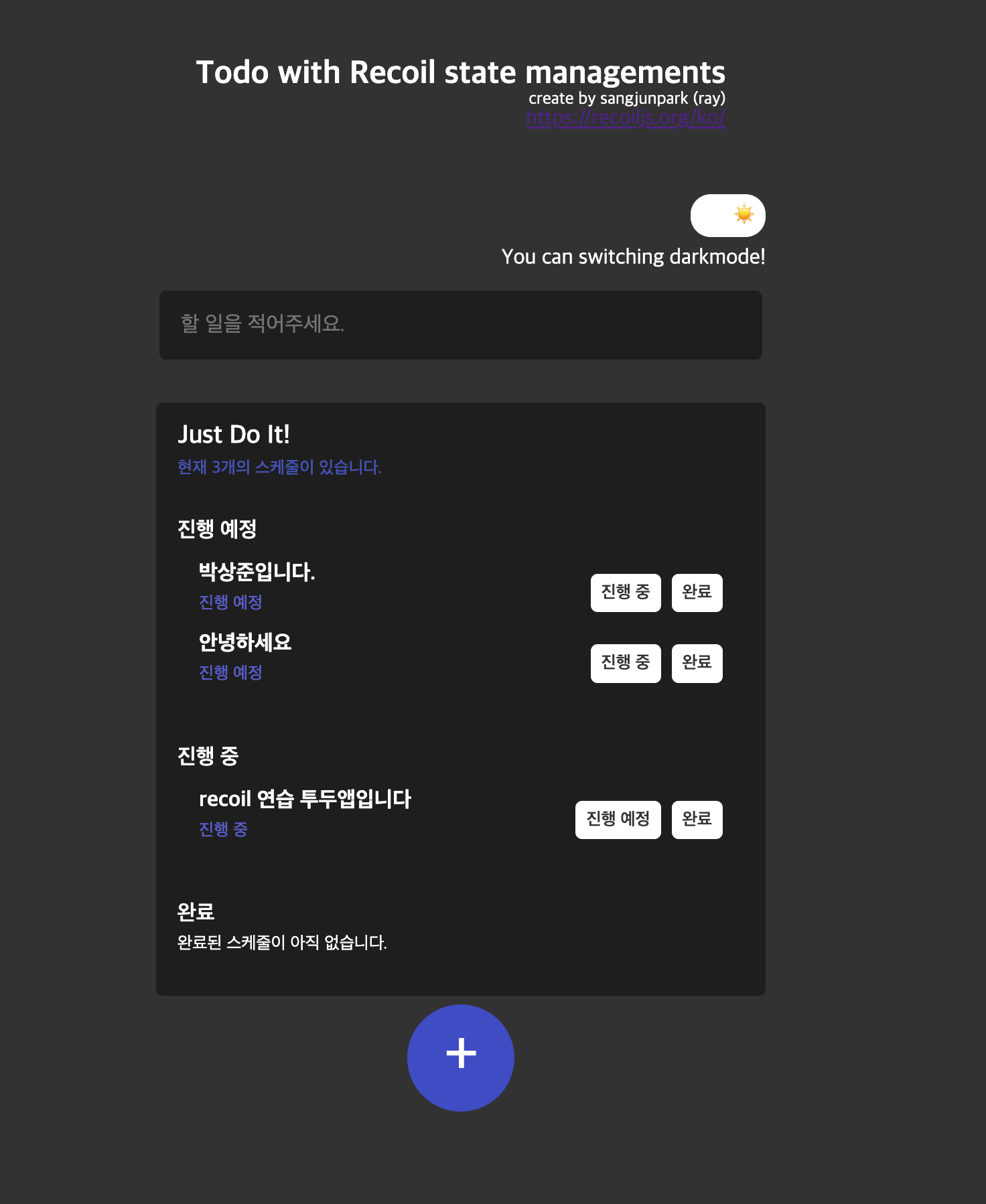 GitHub - sangjunRay/Recoil-practice: recoil state management 연습을 위한 레포지토리입니다.