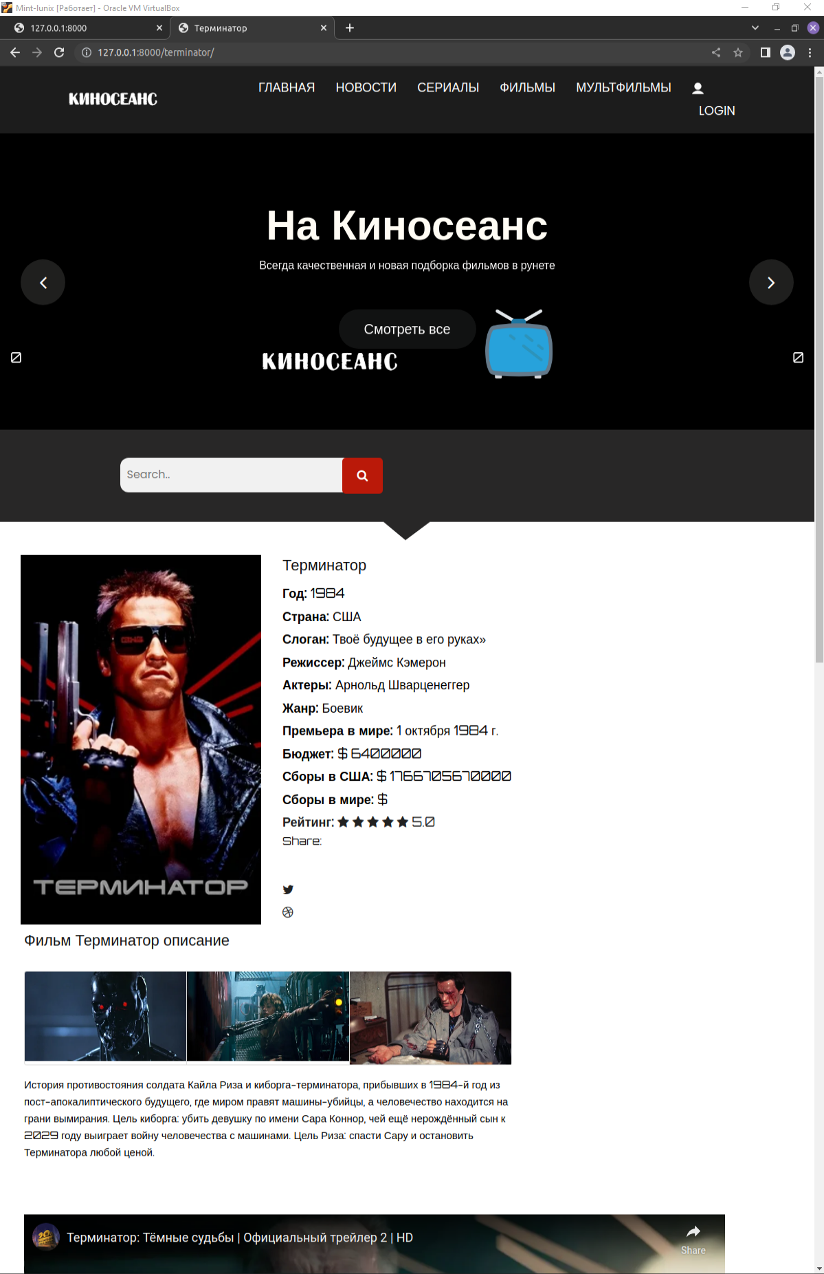 GitHub - Raphael163/Kinoseans: Сайт с киношками ,написал models , views ,urls, разбиты шаблон на ...