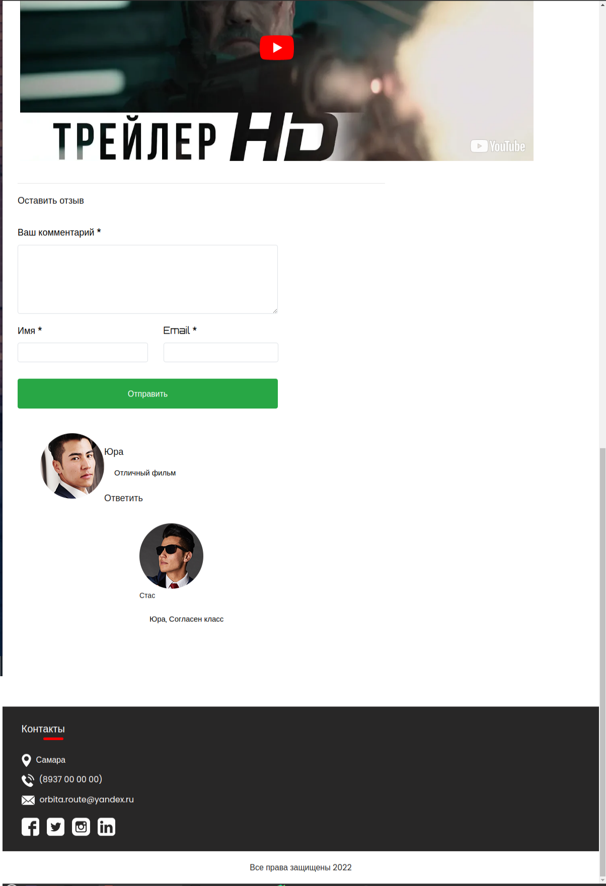 GitHub - Raphael163/Kinoseans: Сайт с киношками ,написал models , views ,urls, разбиты шаблон на ...