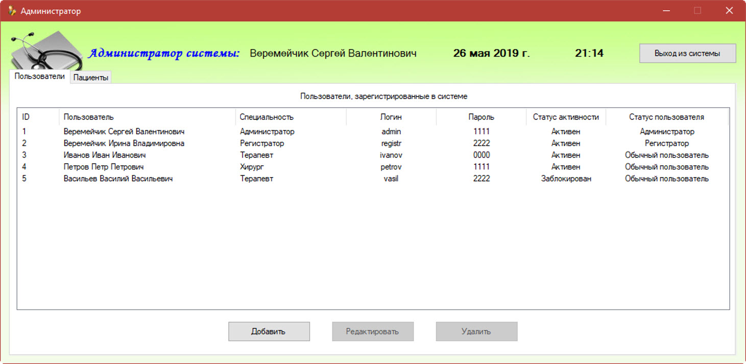 GitHub - Vermerser/MedicalCard: The electronic medical card of the patient is an application ...