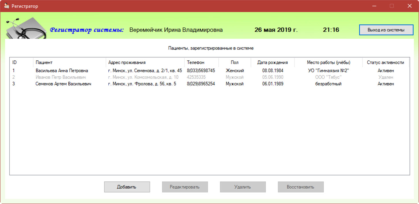 GitHub - Vermerser/MedicalCard: The electronic medical card of the patient is an application ...