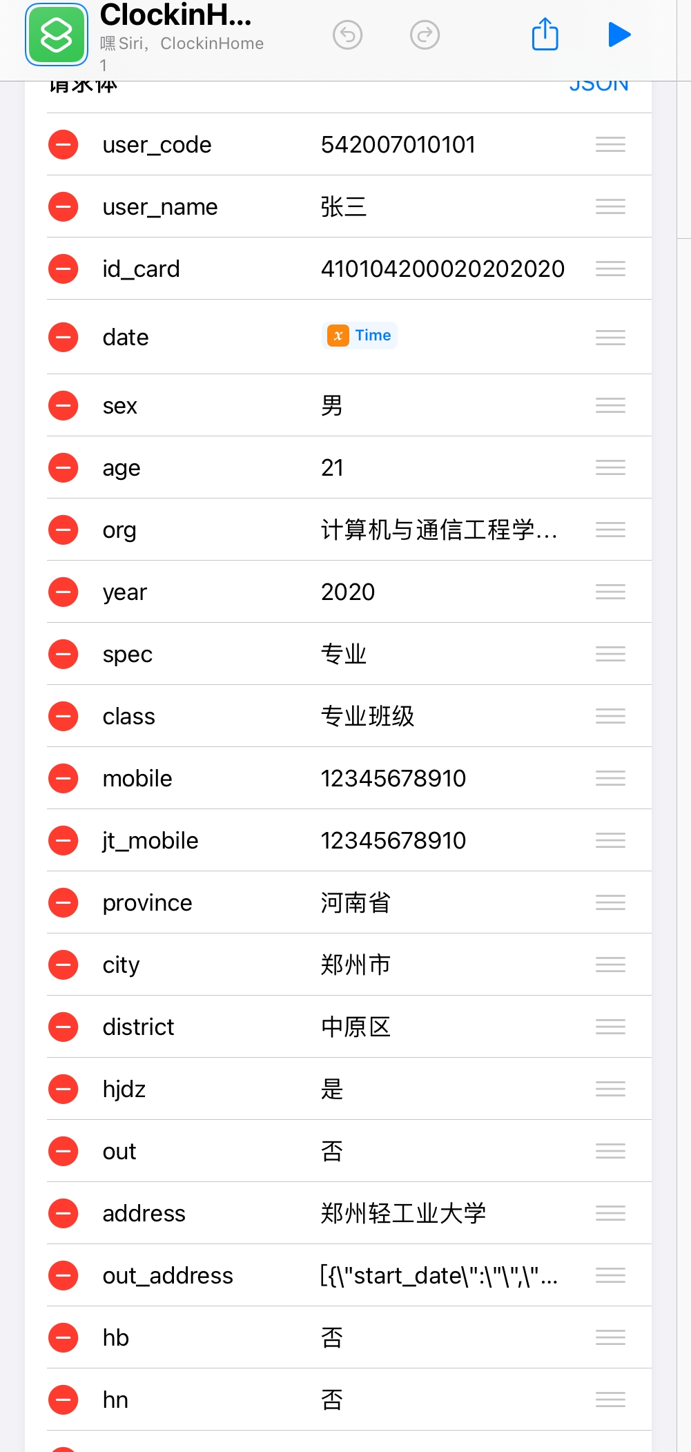 GitHub - FTH12/zzuli-autoclockin