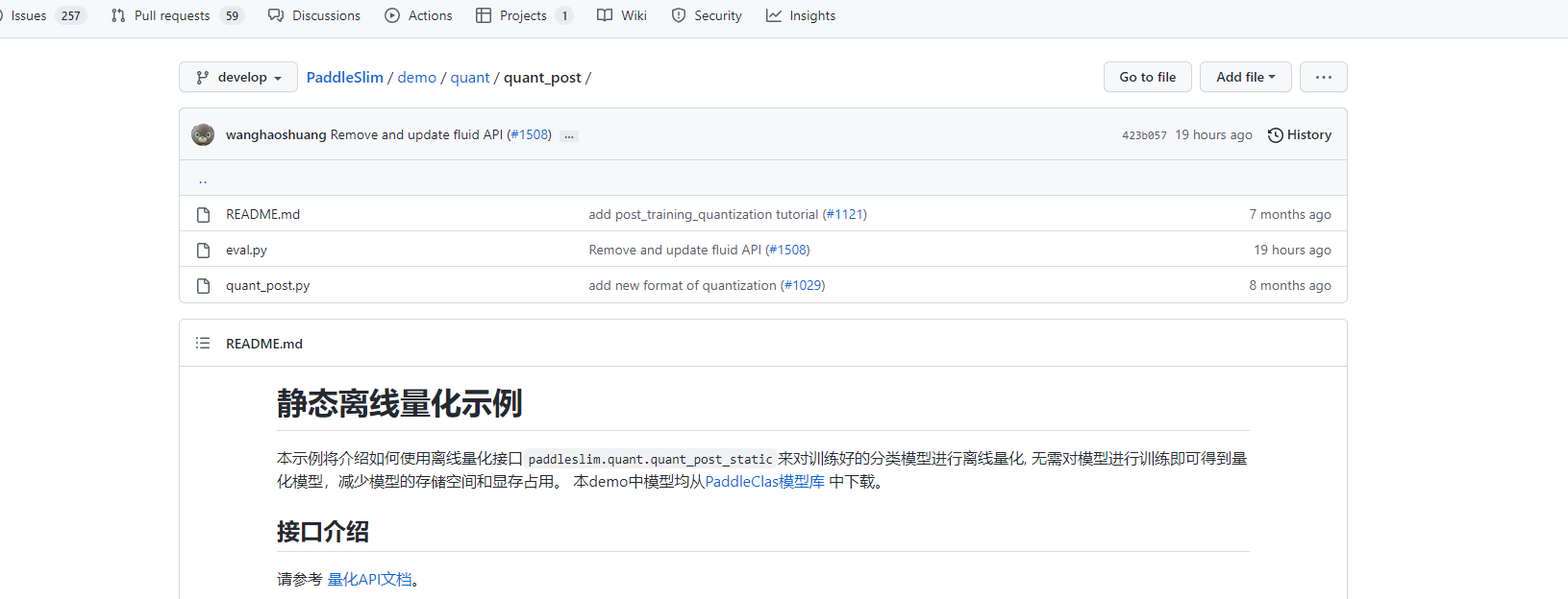 使用官方demo对yoloe模型进行离线量化失败 · Issue 1569 · Paddlepaddlepaddleslim · Github 6601