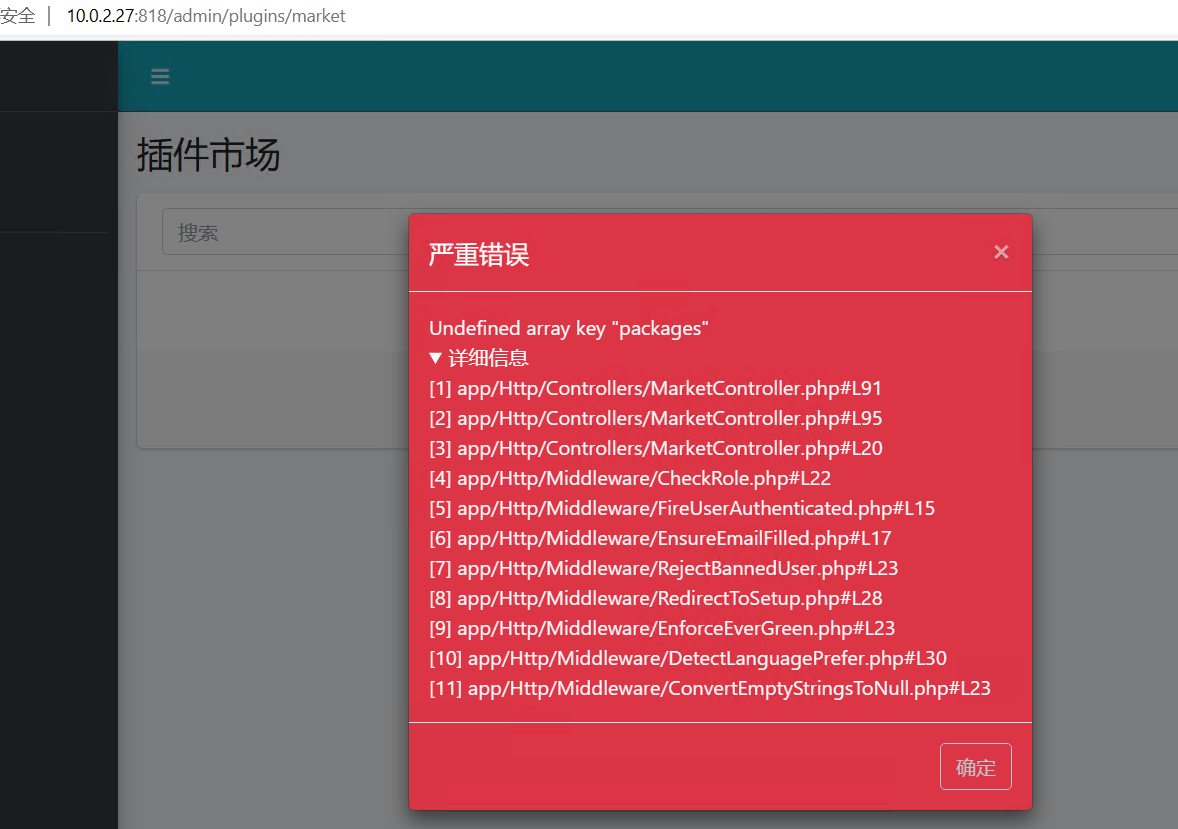 我无法连接到插件商场的软件源 · Issue #563 · bs-community/blessing-skin-server · GitHub
