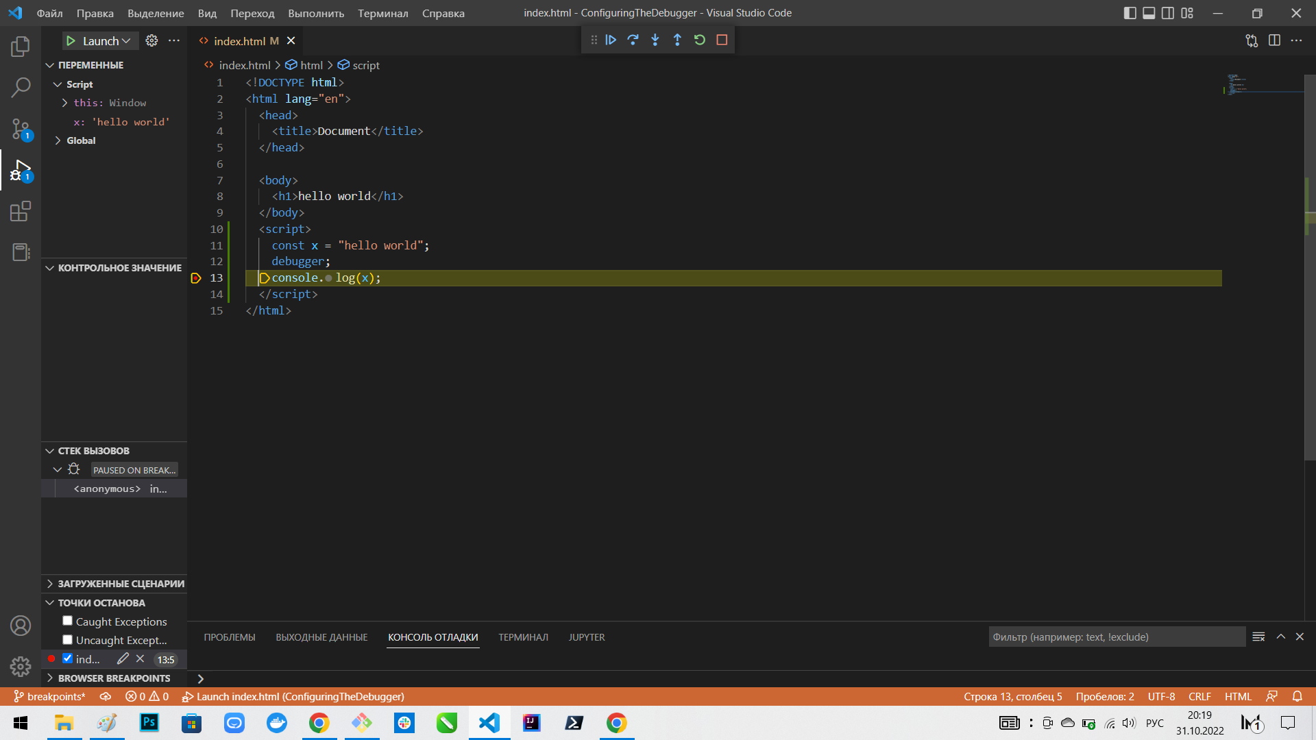 Остановка на точке, установленной в VS Code · Issue #3 · Mariia-bel/ConfiguringTheDebugger · GitHub