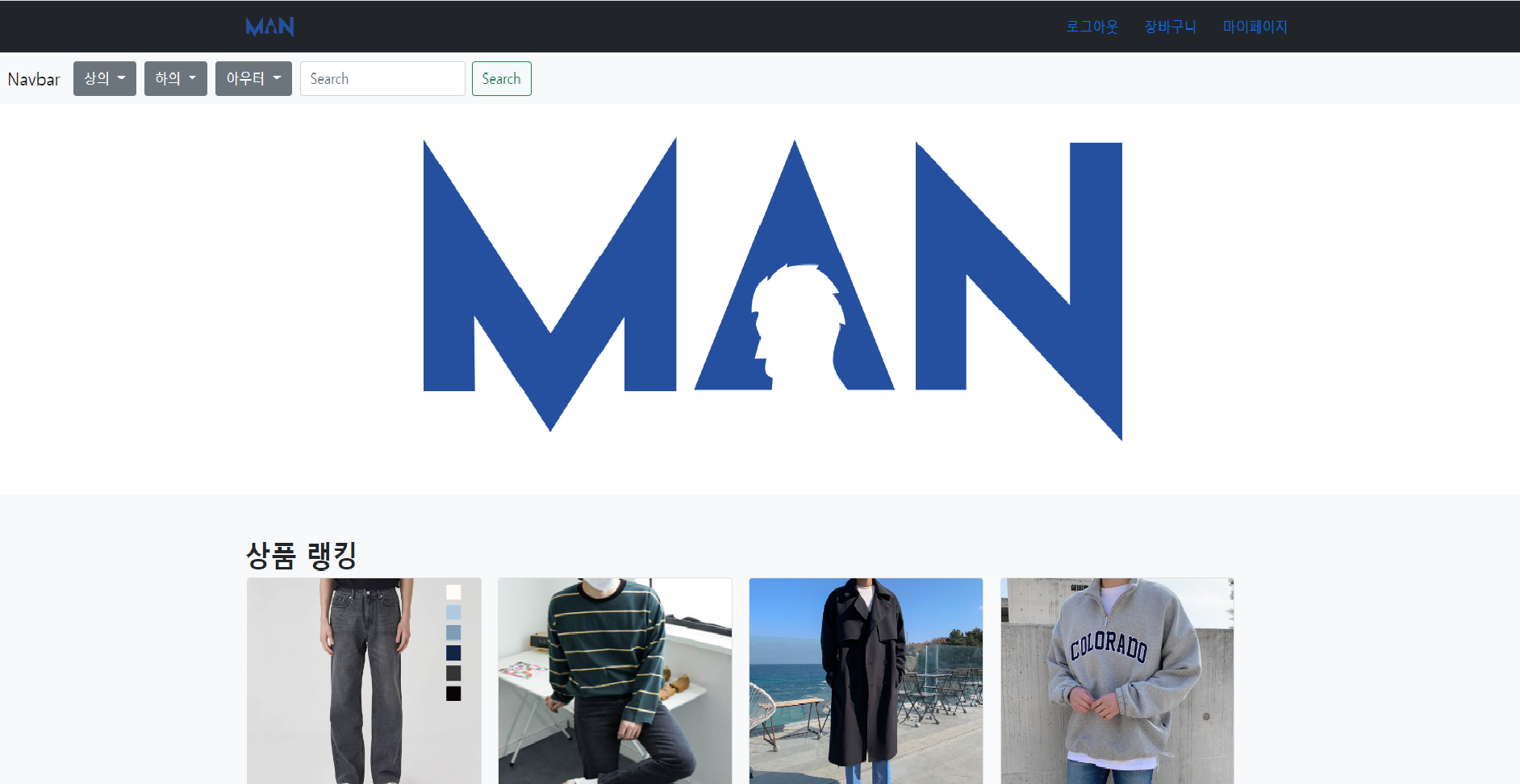 GitHub - minseung1226/E-commers_project